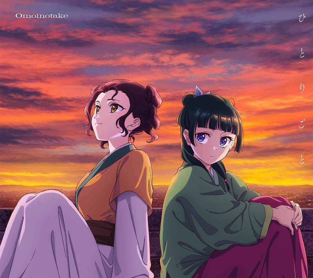 Omoinotake’s “The Apothecary Diaries” ED Theme Gets Read-Aloud Version by Aoi Yuki as Maomao ...